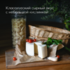 Сыр Российский, 300 г. купить от производителя в Москве